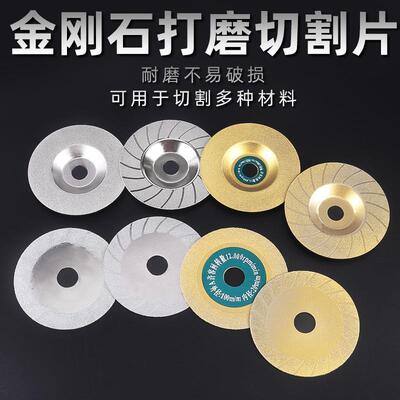 金刚砂玻璃切片金刚石玻璃磨片玻璃打磨抛光磨盘银金色切割片两用