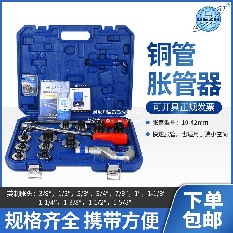 铜管胀管器 标准手动液压涨管器 空调铜管涨管制冷工具其他