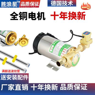 【10.来25元44883抢件，抢完LXU恢复115元】家用全自动9自水增压