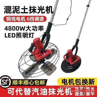 手持电动抹式机水光泥面磨光地机墙面收光机磨平地80740坪打磨机