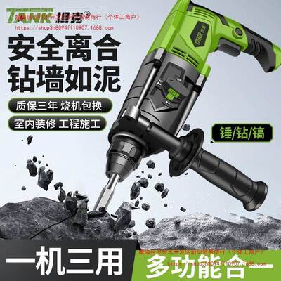 坦克轻型电锤电电钻小UXP型用大功率工业冲击钻混凝土三家用镐级