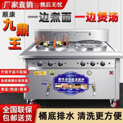 鼎王QMX多功能面双头煮炉商用电热九煮桶面馆双桶汤面汤面粉炉熬