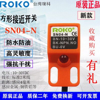 -常闭12直流n线n324vNN开0S金属传感器感应-方形接近开关4p常