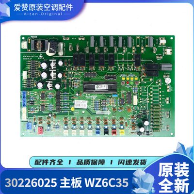 格力空调配件 适用主板C60W30ZGA1C R电路板线路板 - 2235Z6253