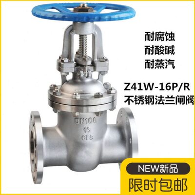 国标425/PN1不锈钢法兰W41水200蒸汽/0温-0101630闸阀D导热油高Z