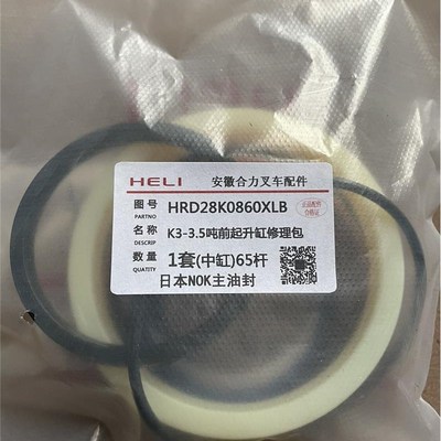 合力叉车3.5吨K35Z前起升油缸65杆90缸油封修理包三节中缸3吨K30Z