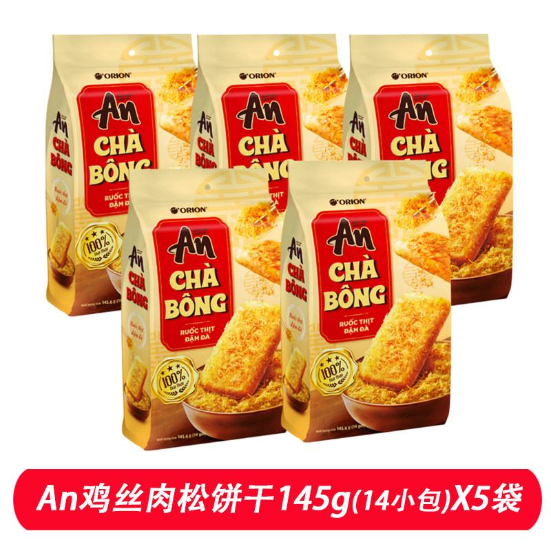 越南进口ORION好丽友An米饼鸡丝肉松雪饼仙贝米饼下午茶休闲零食