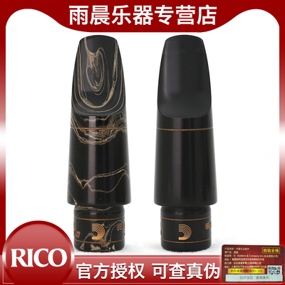 达达里奥笛头RICO JAZZ流行爵士精选大理石中音次中音萨克斯胶木