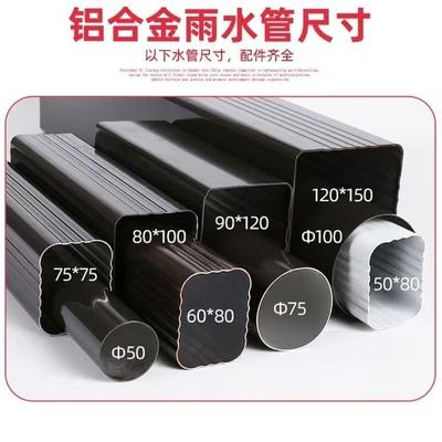 室外铝合金落水管雨水槽方形雨水管圆形排水管下水管屋簷排水管