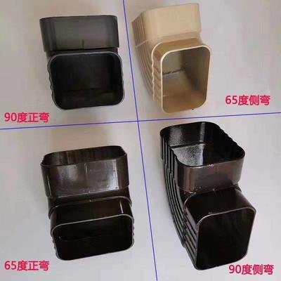 天沟雨水槽落水系统别墅屋檐排水槽铝合金雨水管90度正侧弯头方形