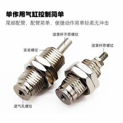 针型外螺纹单作用迷你小气缸MPE8/12微型单动CJPB4x5/6x10-15-20B