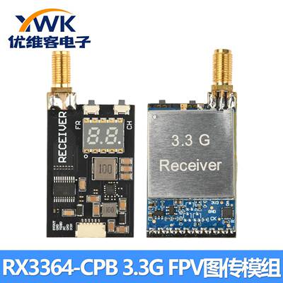 RX3364-CPB 3.3G FPV图传模组模拟无线音视频传输接收模组VRX无线
