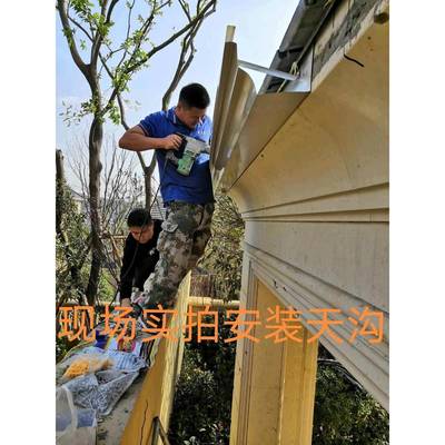 彩铝铝合金成品天沟檐沟排水槽落水系统雨水槽PVC方形雨水管排水