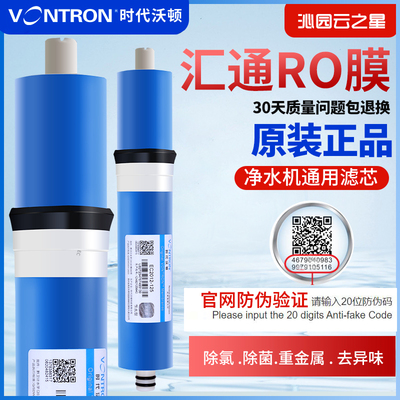 汇通RO反渗透膜家用净水器通用滤芯1812-75G/2012  3013-400/800G