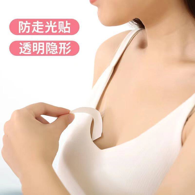 隐形防走光贴防漏贴衣领口神器透明防滑贴女防漏神器胸部防护用品