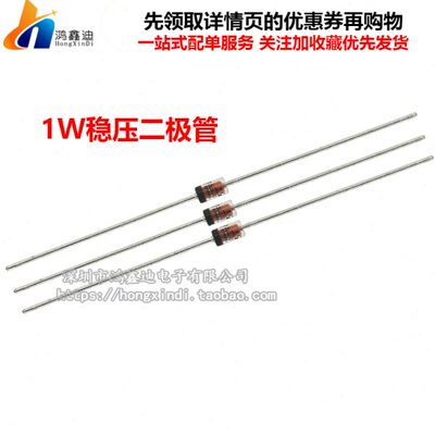 1N4761A 75V 1W 稳压二极管 玻封 DO-41 国产ST ( 250只=45元)