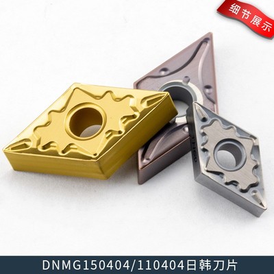 数控车床刀具DNMG11/15外圆刀内孔刀片刀头