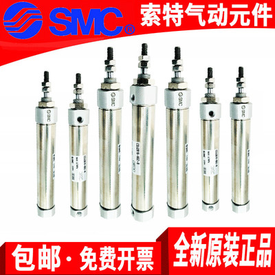 SMC原装迷你气缸CJ2B/CDJ2B10-5-10-15-20-25-30-35-40-45/Z/AZ-B