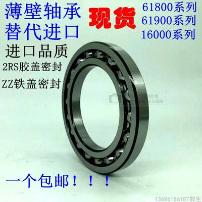 国产薄壁深沟球轴承61914 61915 61916 61917 61918 61919ZZ 2RS