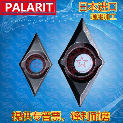 R02角菱形镗孔精车刀片DCMT DCGT11T301 11T302 11T304-ML PL530