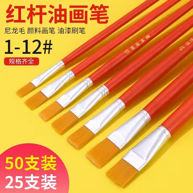 油画笔排笔刷子画笔水粉刷笔划画颜料水彩颜料笔尼龙水彩笔套装