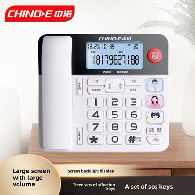 中诺居家老人电话大屏彩铃按钮三套快速拨号来电显示卷W568