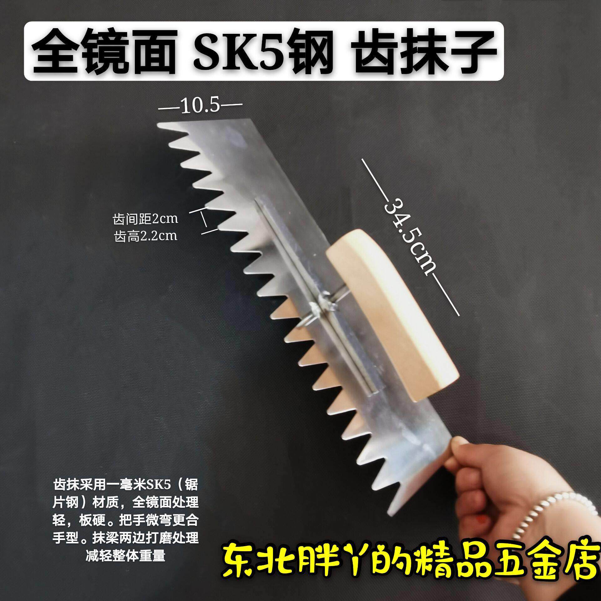 锯片钢齿抹子手工大齿抹子齿抹子抹泥刀带齿抹瓷砖工具灰刀刮泥刀