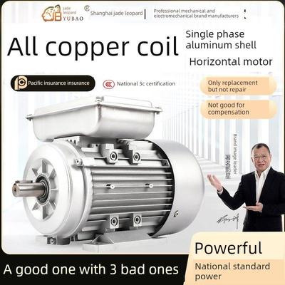 铝壳220V单相电机0.37/0.55/0.75/1.1/1.5/2.2Kw国标法兰电机