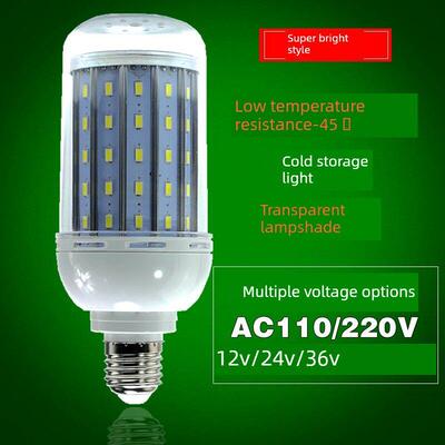 Led玉米灯泡全铝低压渔船灯罩防水雾12V24V36V220V螺杆式冷库灯