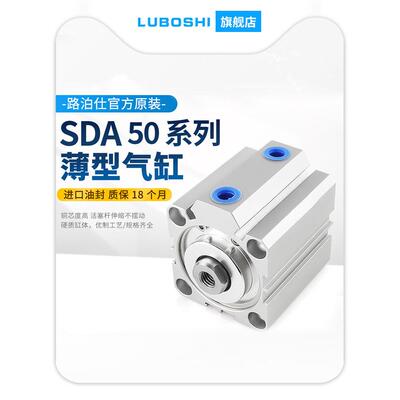 气动小型薄型气缸SDAS50/SDA50*5/10/15/20/25/30/40/50/75/100-S