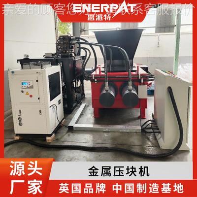 切削铁屑打包压块 金属压全自动 金机AMB-H201属机打块包机