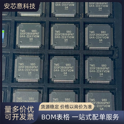 全新 TMS320F28069PNT 封装LQFP-80 32位微控制器 - MCU 芯片 IC