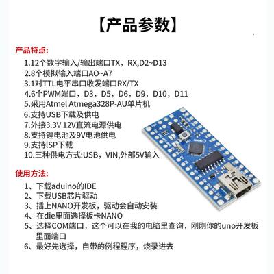 Arduino Nano V3.0 CH340改进版Atmega328P开发板 多用扩展板