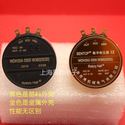 WDH35 0505 W360 C360 替代WDD35D4 数字电位器 360度电气转角 5V