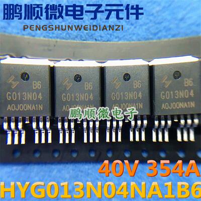 HYG013N04NA1B6 G013N04 G013N04B6 TO-263贴片 MOS管40V 354A