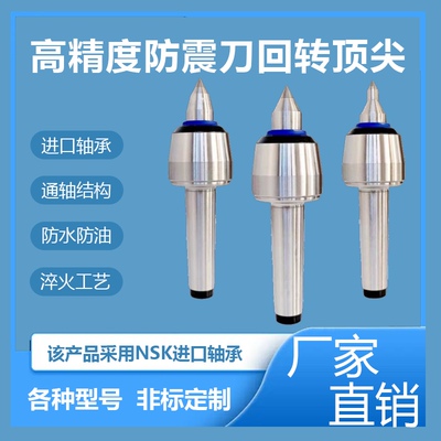 防震刀数控车床回转顶针莫氏MT4MT5高精度进口轴承回转顶尖
