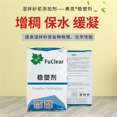 稳塑剂弗克湿拌砂浆增塑剂 砂浆王高效抹灰砂浆添加剂缓凝剂 100g
