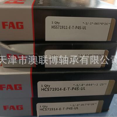 FAG轴承HSS71911-E-T-P4S-ULHCS71914B7005C-2RSDHS7016-CTP4