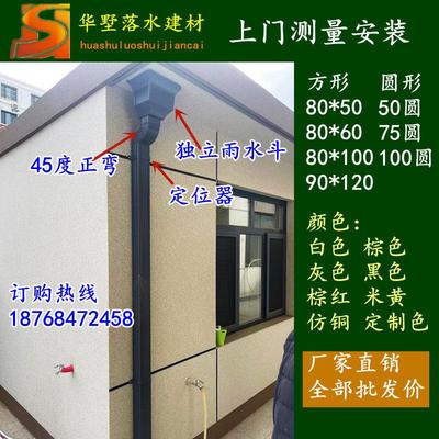 别墅外墙下水管铝合金落水管方形雨水管天沟排水管檐沟矩形管圆管