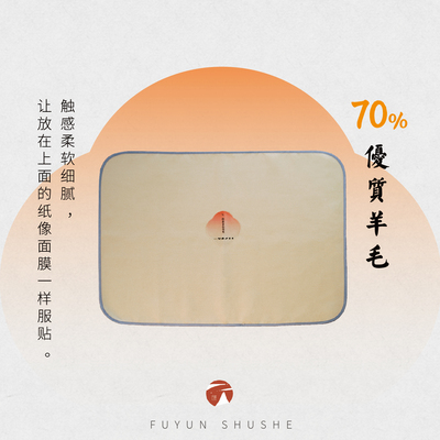 特制羊毛毡书法垫耐脏耐磨不起球