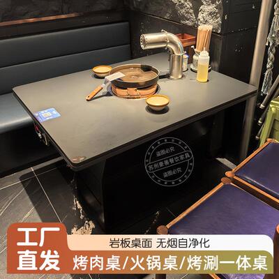 柳真真山野风无烟烤肉桌子商用电陶炉商用烧烤店火锅店专用桌椅