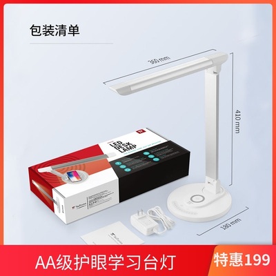 Taotronics护眼台灯DL052学习阅读卧室LED无线充电读书小学生台灯
