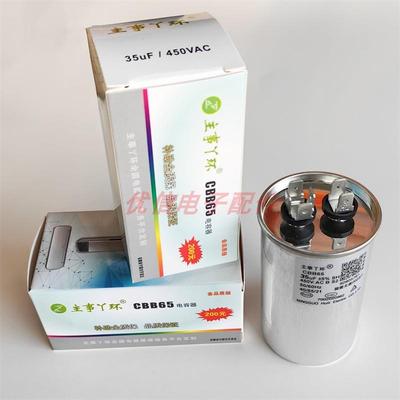 主事丫环空调启动电容压缩机电容器35UF 60uf CBB65 30uf 50uf 20