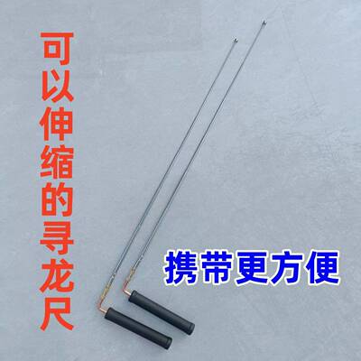 可伸缩金属探测器寻龙尺高精度探测寻宝维修工具可携式