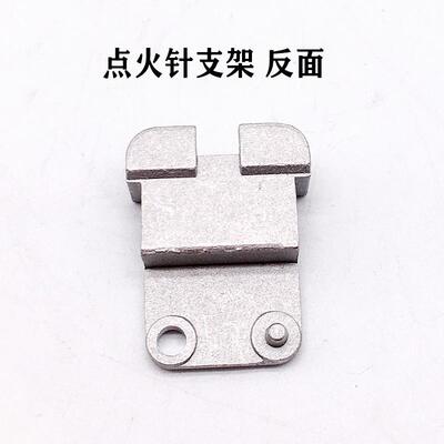 华帝燃气灶配件点火针固定支架B857A i10034B i10031B i10033A