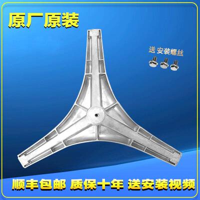 适用米家XQG80MJ201滚筒洗衣机XHQG80MJ201W三脚架内筒三角架轴承