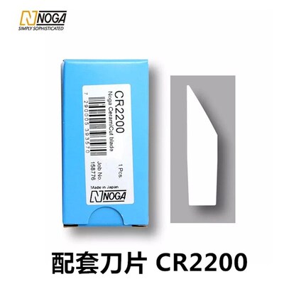 诺佳NOG修边器陶瓷修边刀外弧面陶瓷修塑料毛刺刮刀