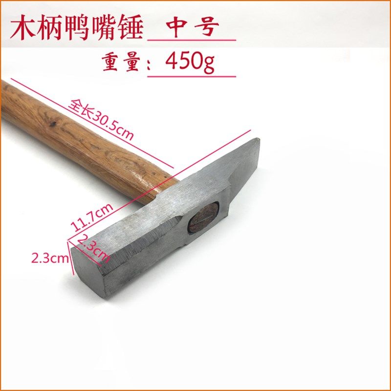 钳工锤鸭嘴锤铁锤钣金锤电工锤方锤地质锤小榔头压嘴锤扁头锤