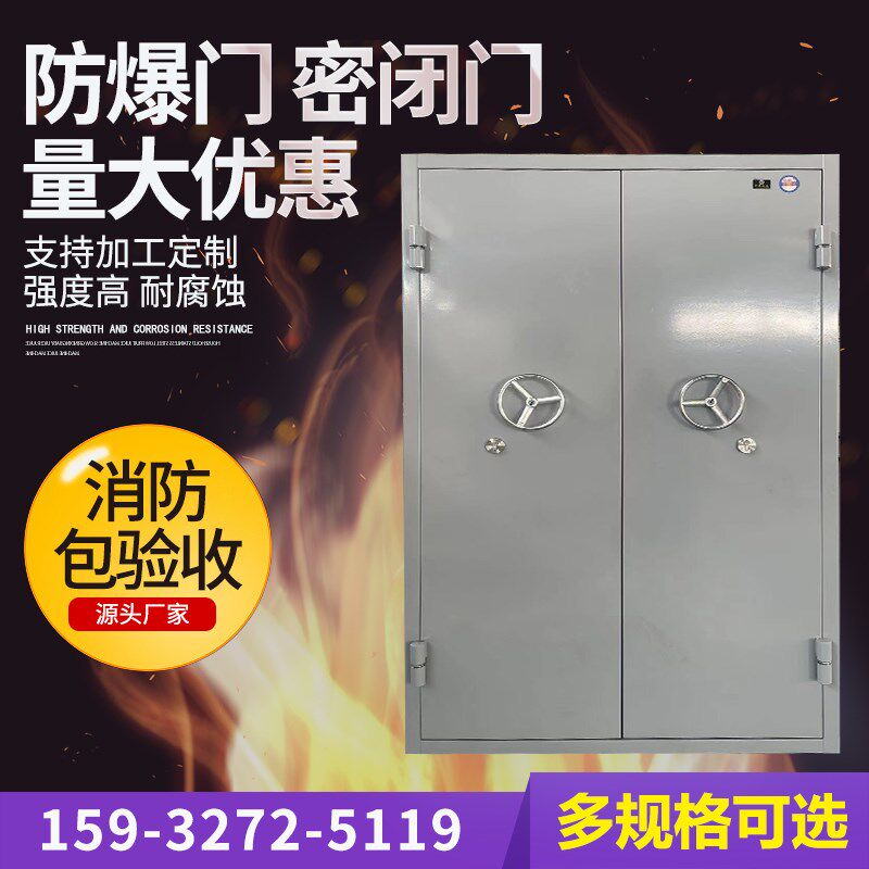 钢制防火防爆门防爆钢质泄爆门泄爆防潮密闭门抗爆门墙厂家