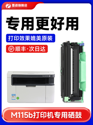墨水通道适用于富士施乐M115B粉末墨盒易于添加粉末Docuprint施乐